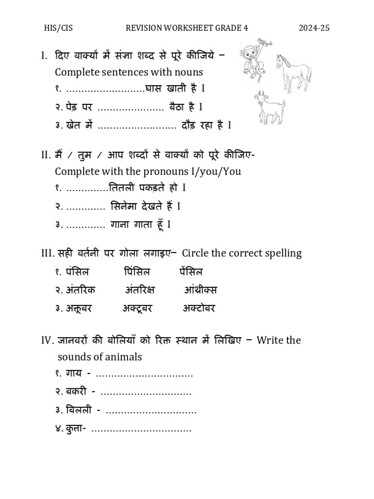 Revision Worksheet Sa 1 - Grade 4-1 | PDF