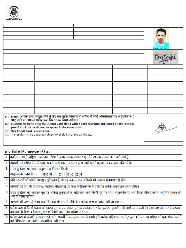 Bareilly College Admit Card 2024-25 | PDF