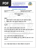 Class 7 Hindi (Vasant) Chapter 11 Neelkanth NCERT Solutions FREE PDF | PDF
