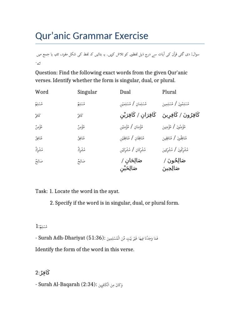 Quranic Grammar Exercise Arabic | PDF | Quran | Religious Books
