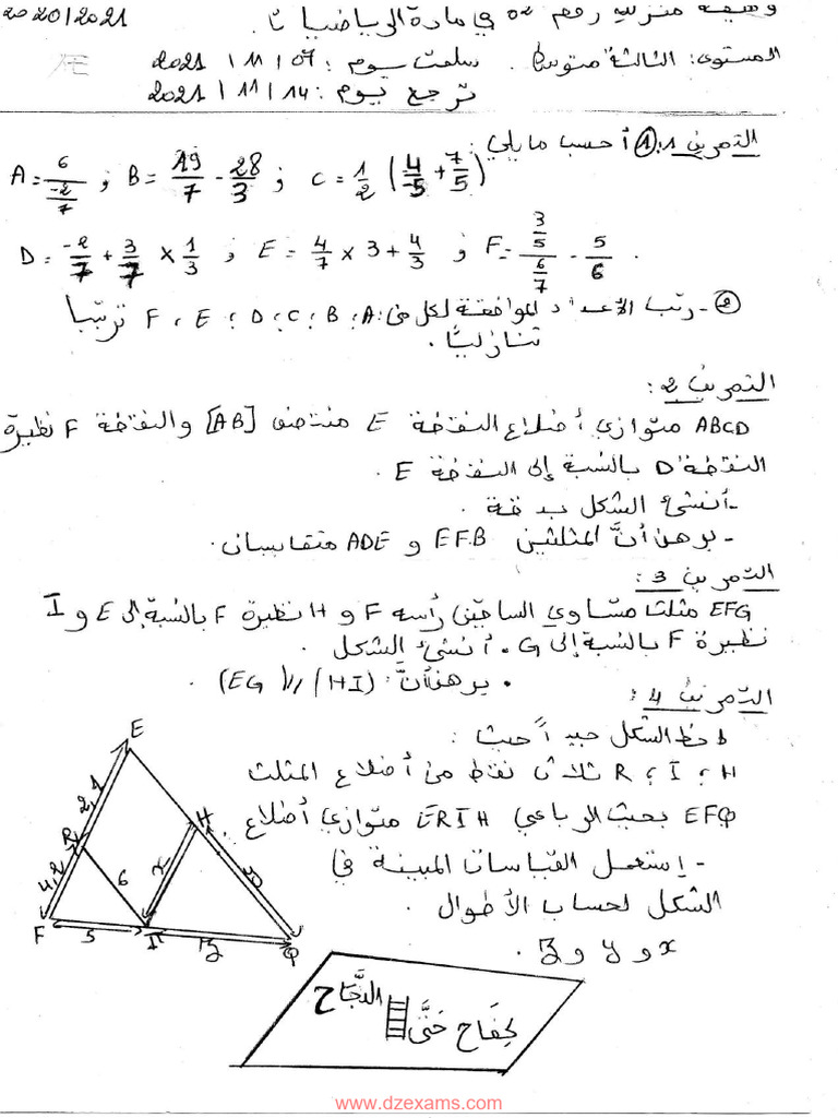 Dzexams: Algerian Exam Prep Resources | PDF
