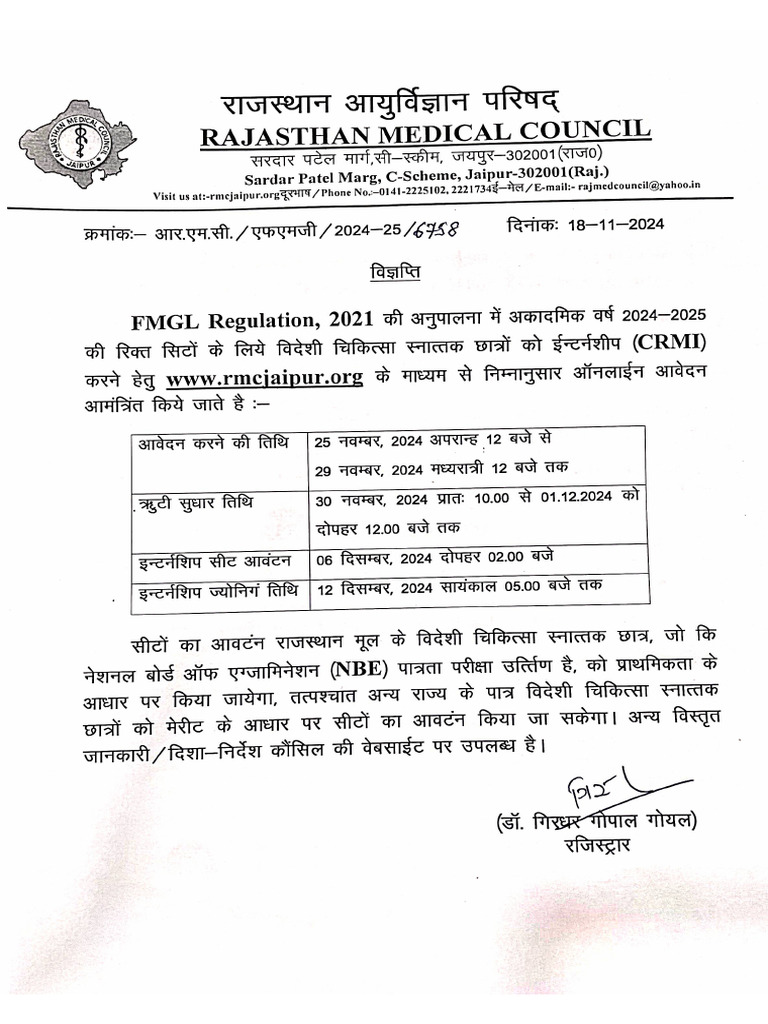 FMG RMC 2024NovPublicNotice | PDF