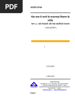 E-Khanij - Electronic Transit Pass (eTP) ... 1 | PDF | Transport