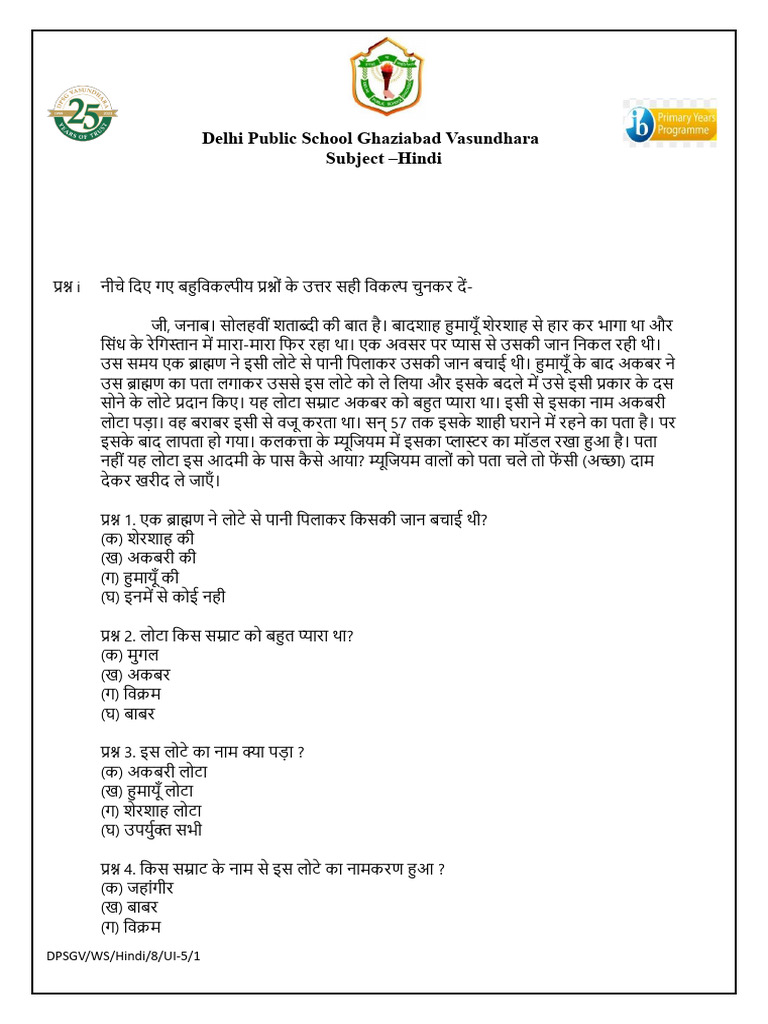 Class 8 UI 5 Practice Assignment 23-24 | PDF