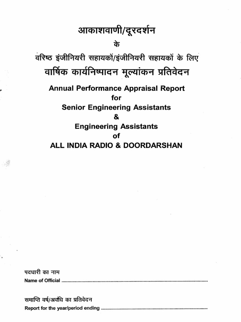 Sea Ea Apar Form 2018 | PDF