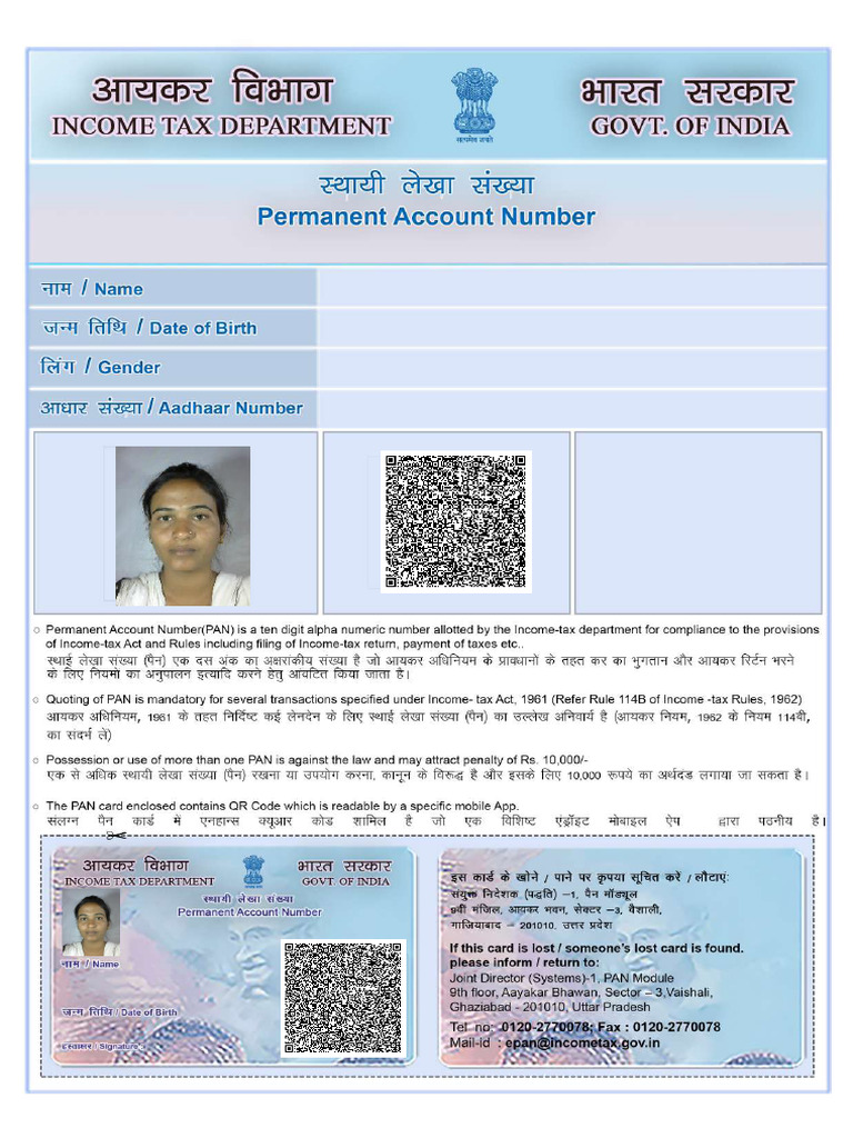 Sonali Pan Card - Unlocked | PDF