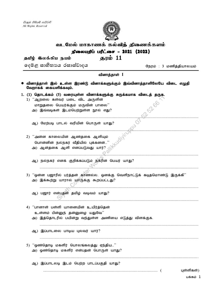 Tamil Lit - 11 (F) - Watermark | PDF