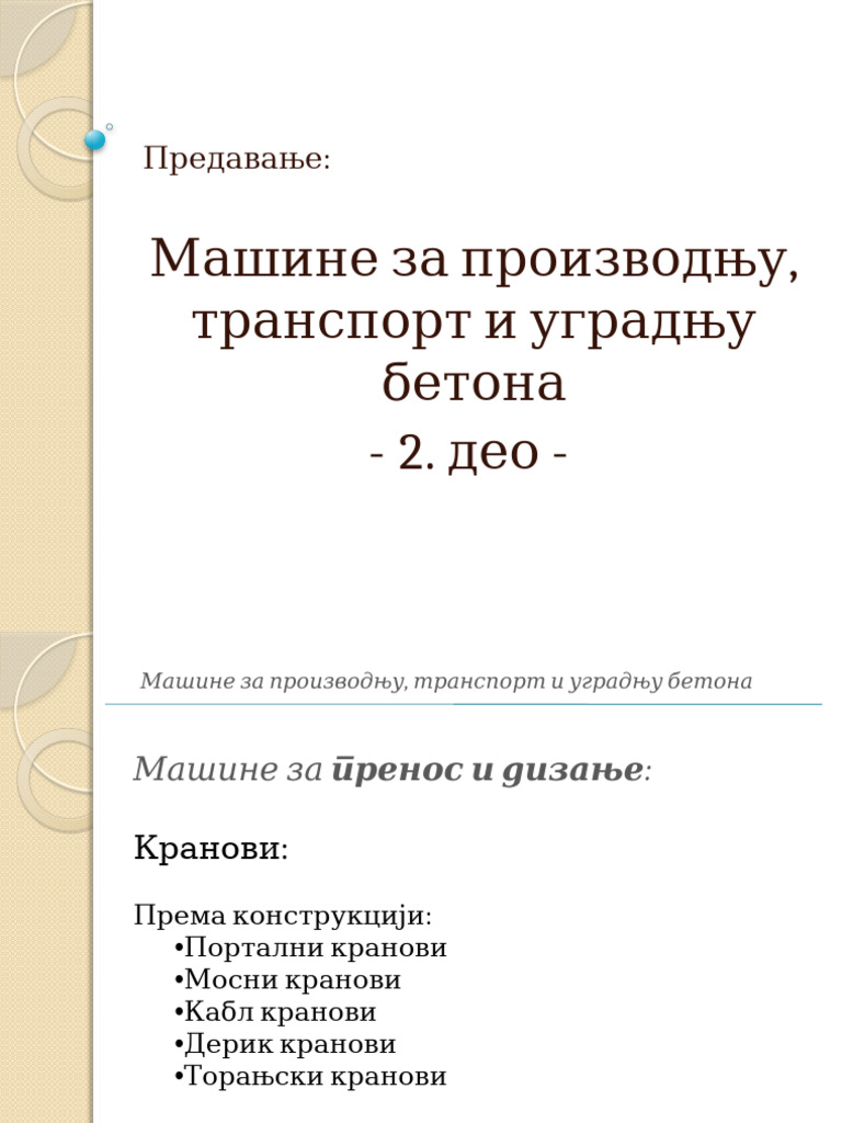 Predavanje 9 Ma Ine Za Proizvodnju Transport I Ugradnju Betona 2 Deo 1555334908851 | PDF