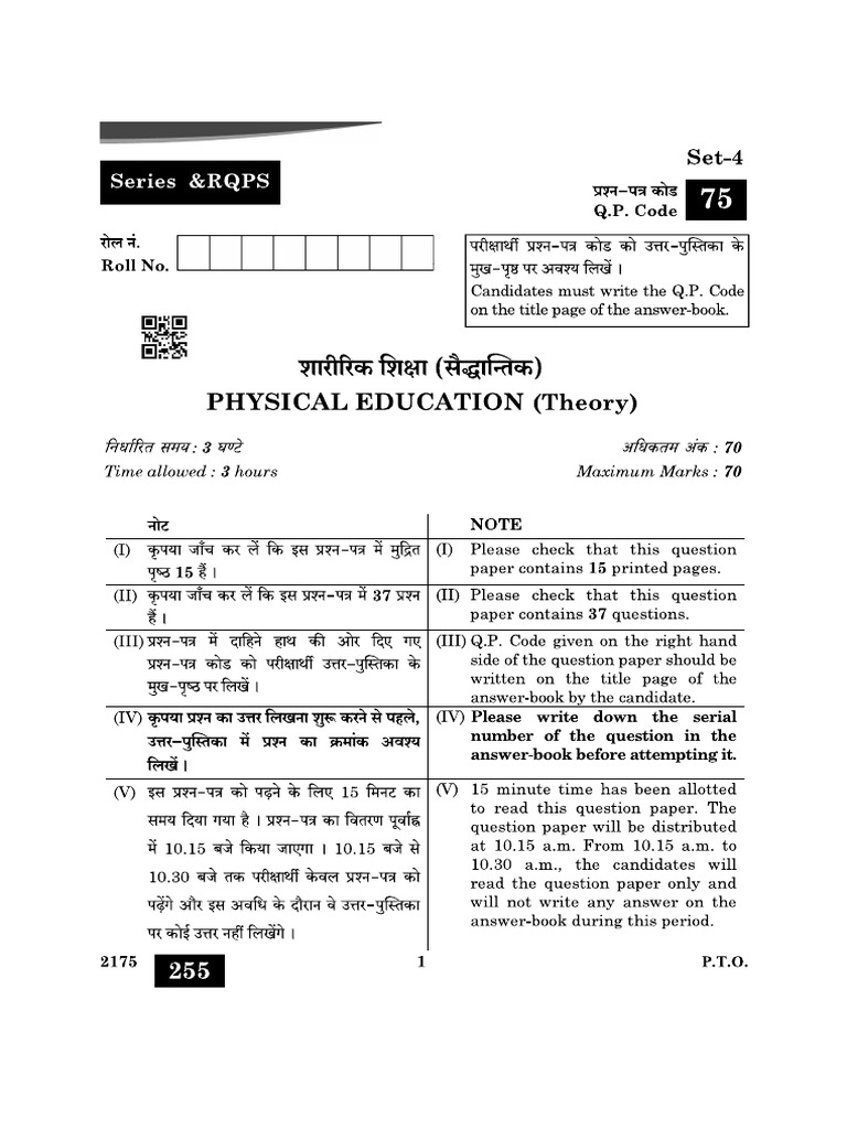 Cbse Class 12 Physical Education Board Question Paper 2024 | PDF