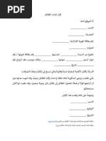 Formulaire LPA | PDF