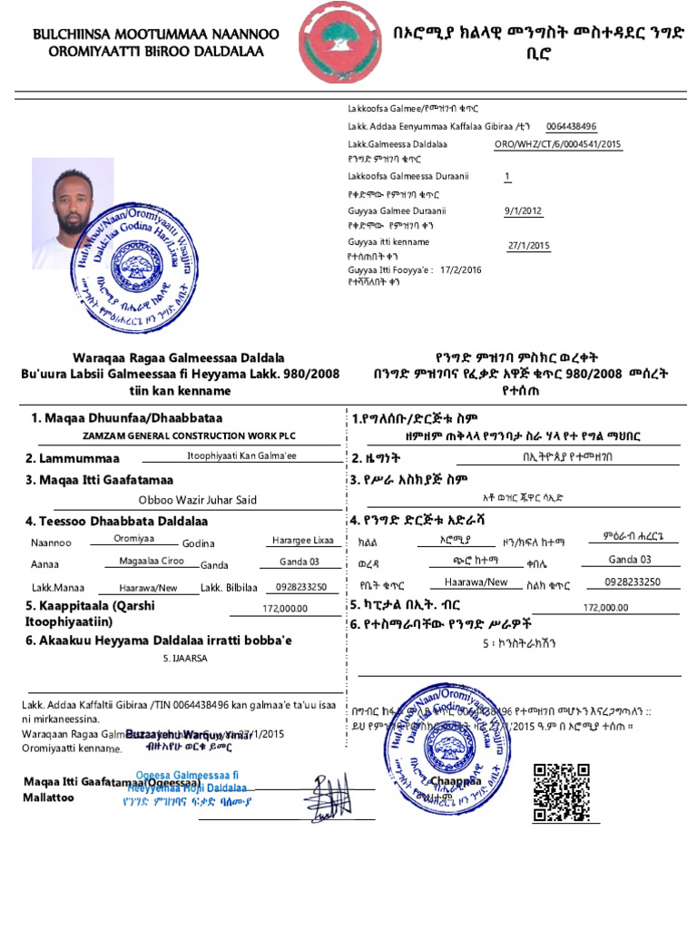 License Updated 2016 | PDF