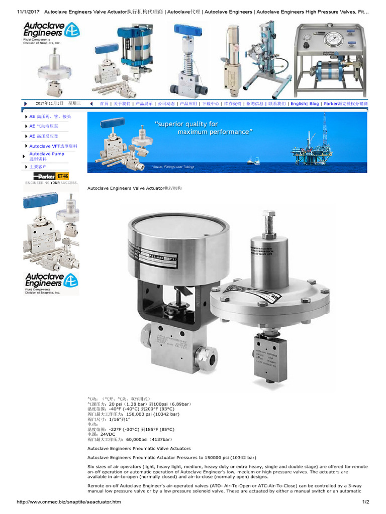 Autoclave Air Operated Valve | PDF | Valve | Mechanical Engineering