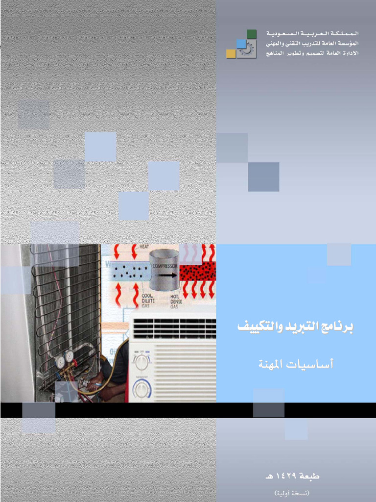 Arabic Text Analysis | PDF