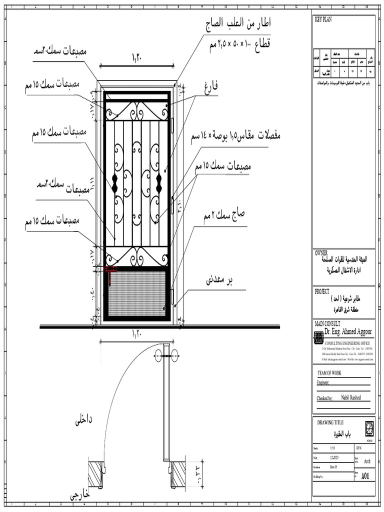 Door Tomb | PDF