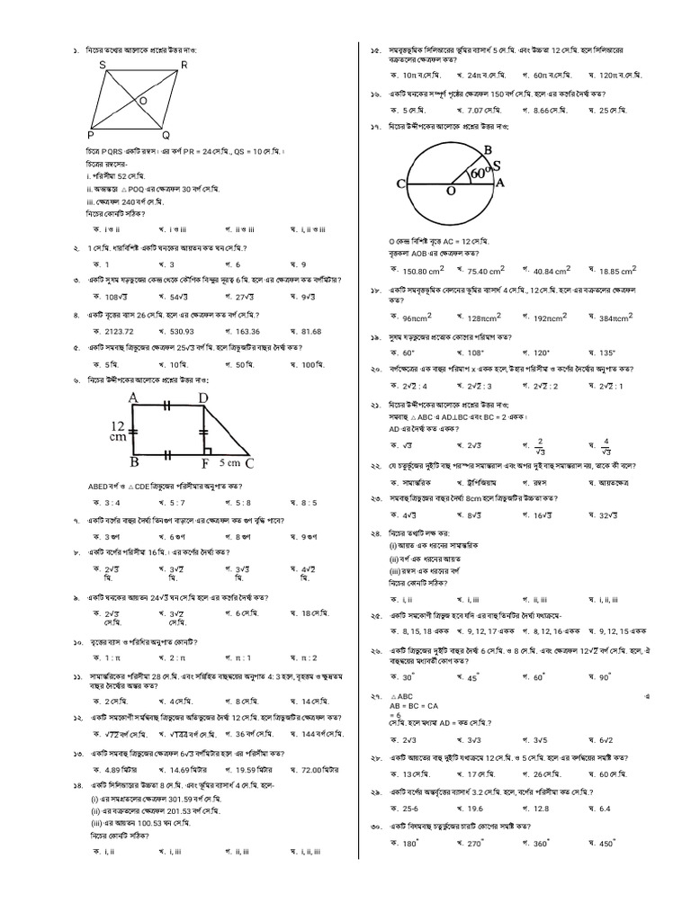 Mcq (2) | PDF
