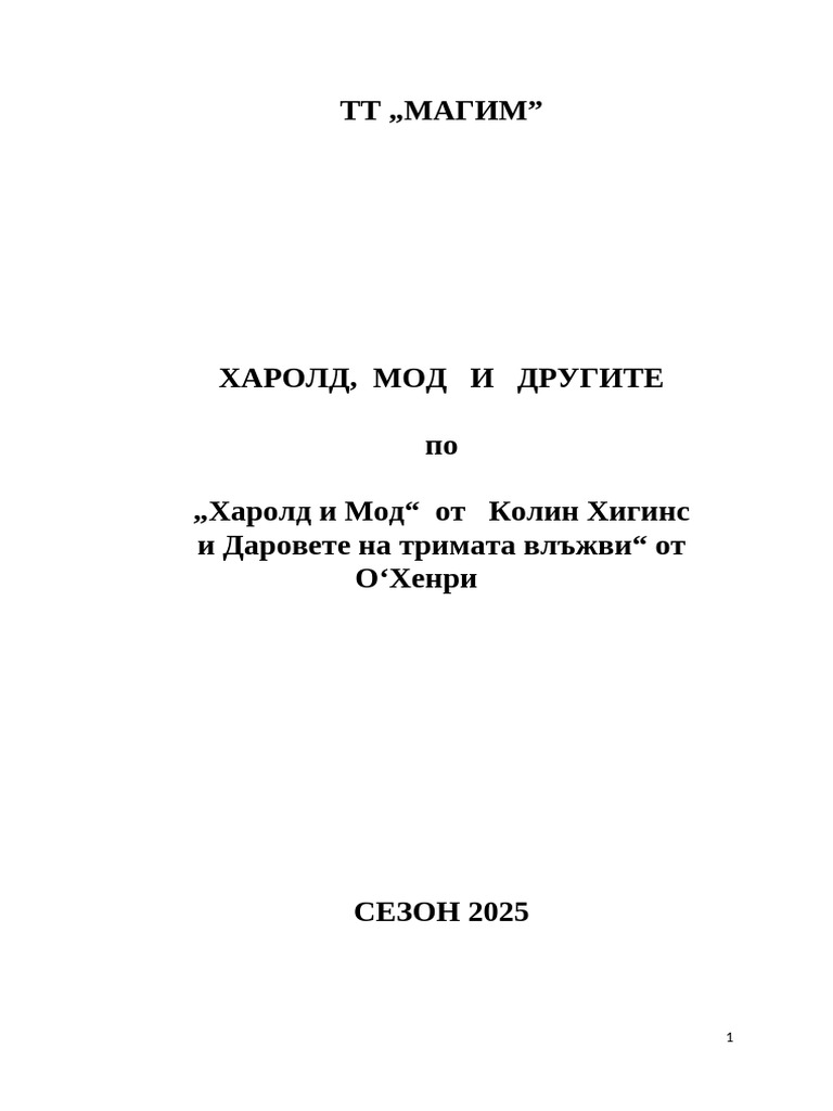 Magim 2025 Harold I Mod | PDF
