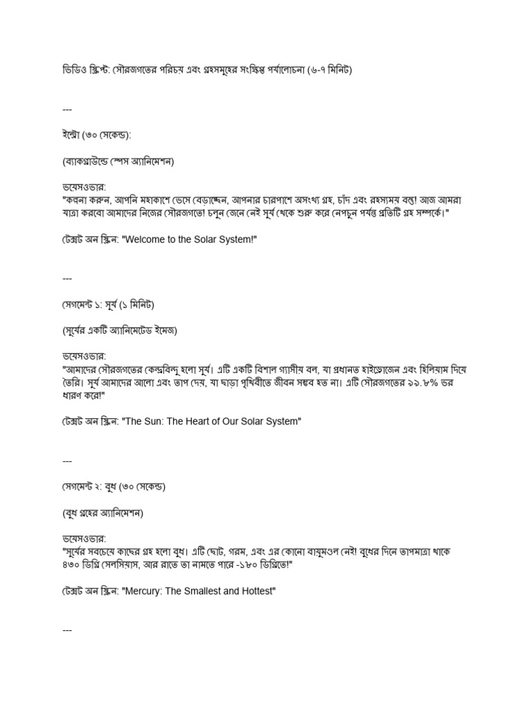 Script 1 Solar System (Part 1) | PDF