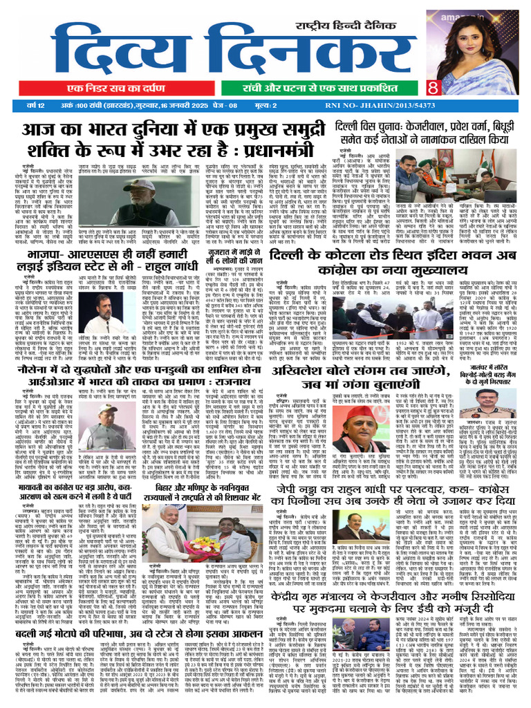 Divya Dinkar RACHI 16-01-2025 | PDF