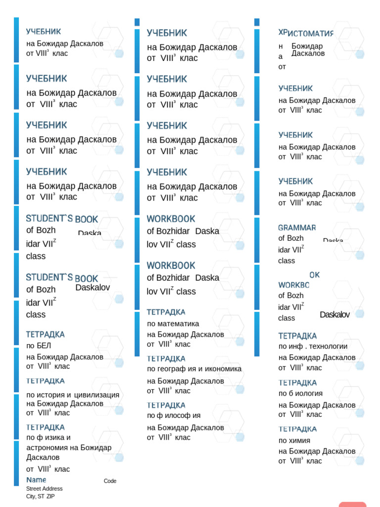 Street Address City, ST ZIP Code | PDF