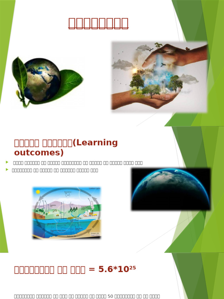 SST Atmosphere | PDF