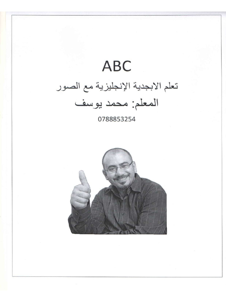 ABC Learning | PDF
