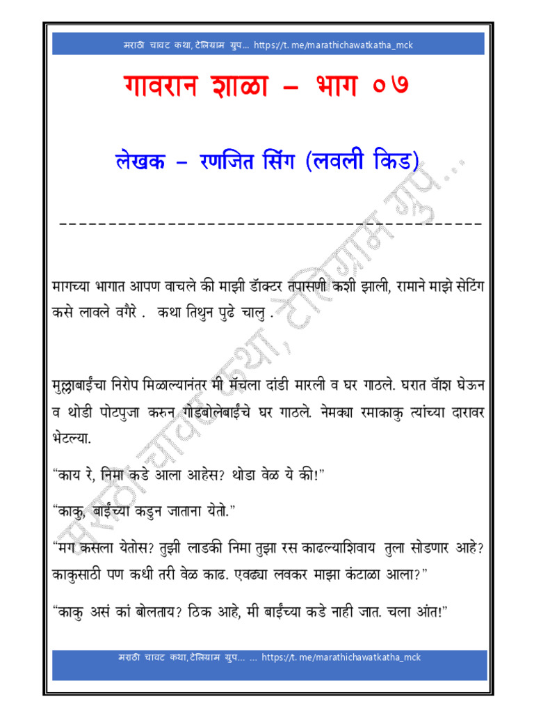 Ranjit Sing - 002 - Gaavaraan - Shaalaa - Part - 07 | PDF