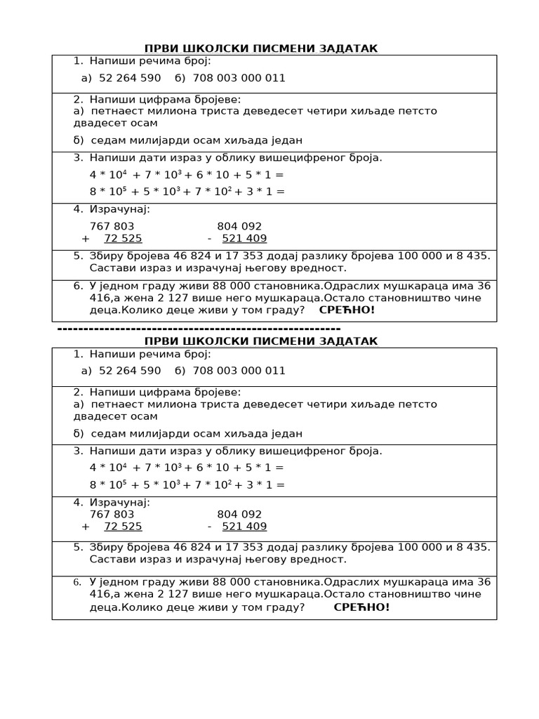 Prvi Pismeni Zadatak Matematika | PDF