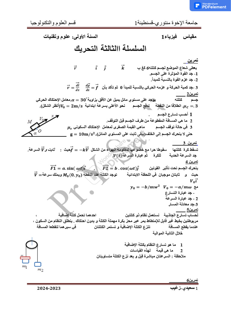 Sol Td Phy 1 Dyna+Energ-copy | PDF