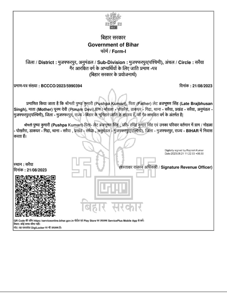 Bccco 2023 5990394-1 | PDF