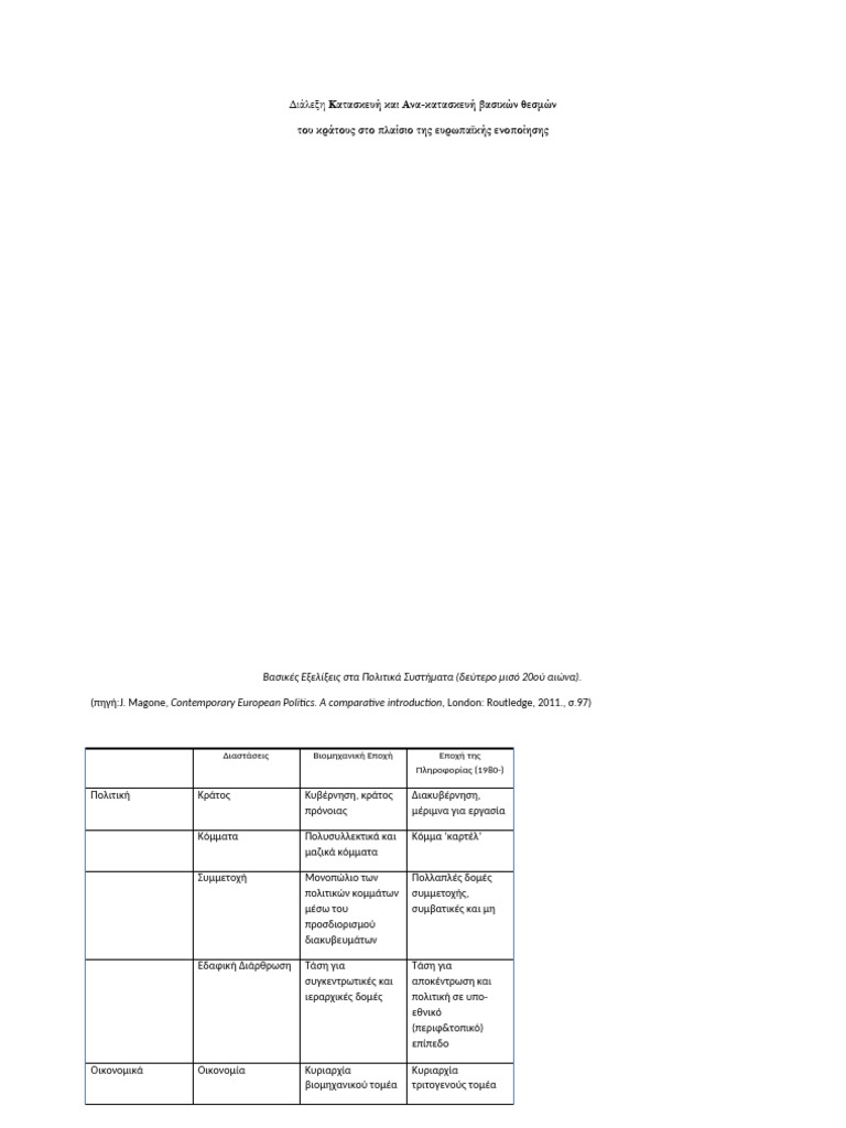 Lecture Structuring state&EU | PDF
