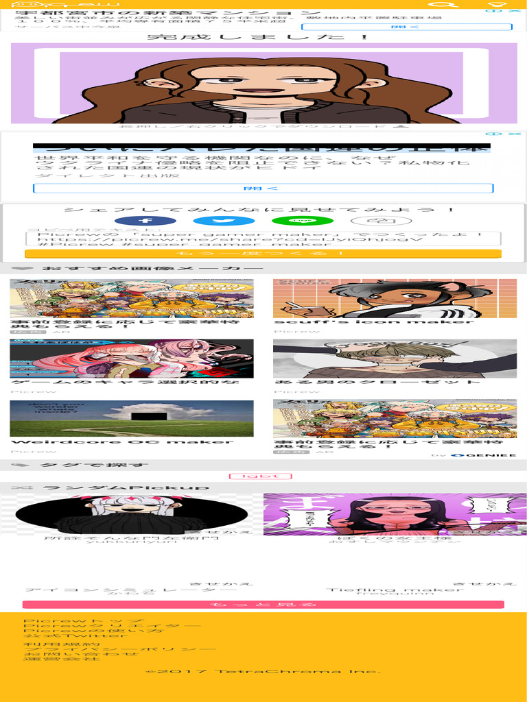 super gamer maker｜Picrew | PDF