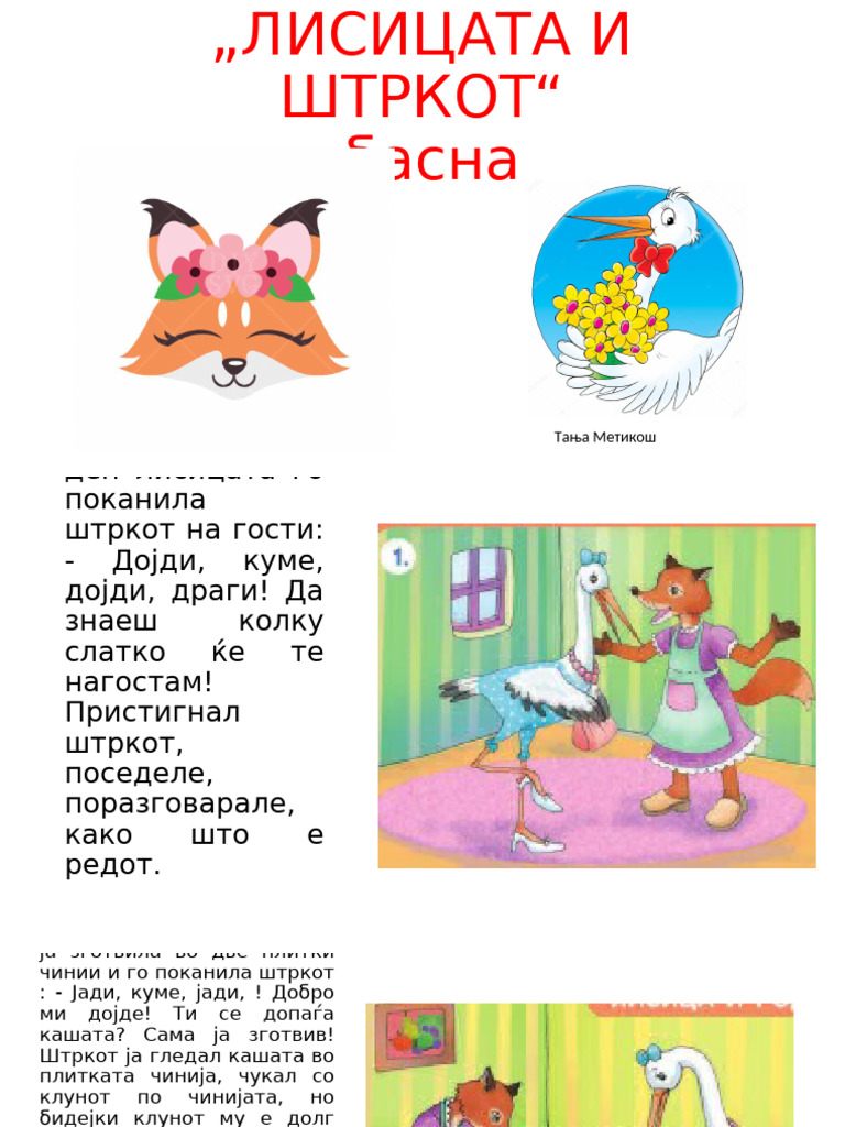 Basna Lisicata e Strkot 1 | PDF