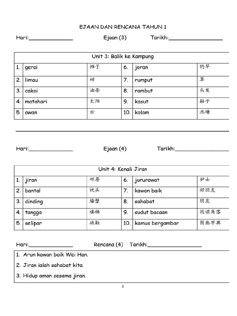 Tahun 1-Kosa Kata-2 | PDF