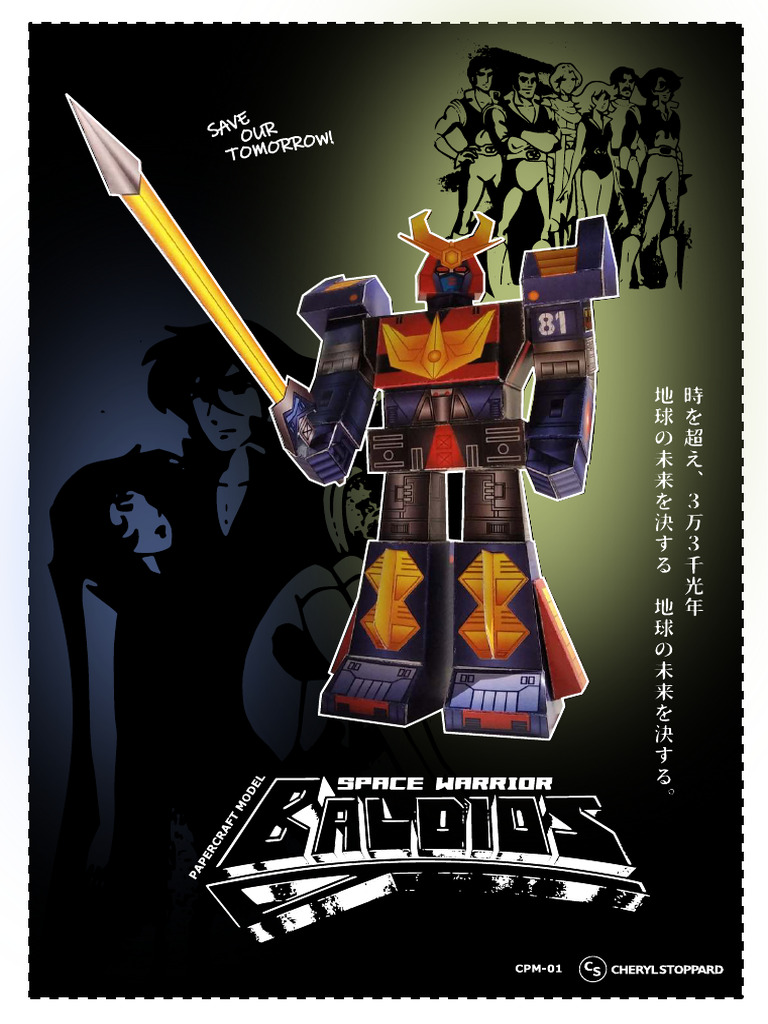 Papercraft Robot Baldios by Cherylstoppard Devfn2p | PDF