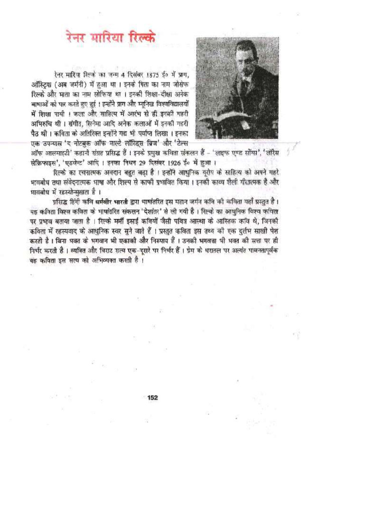 Bihar Board Class 10 Hindi Godhuli Poem 12 | PDF