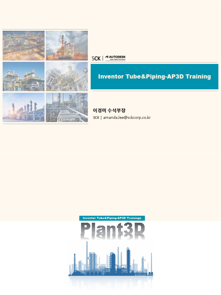 Inventor Tube&Piping-AP3D Training - SCK | PDF