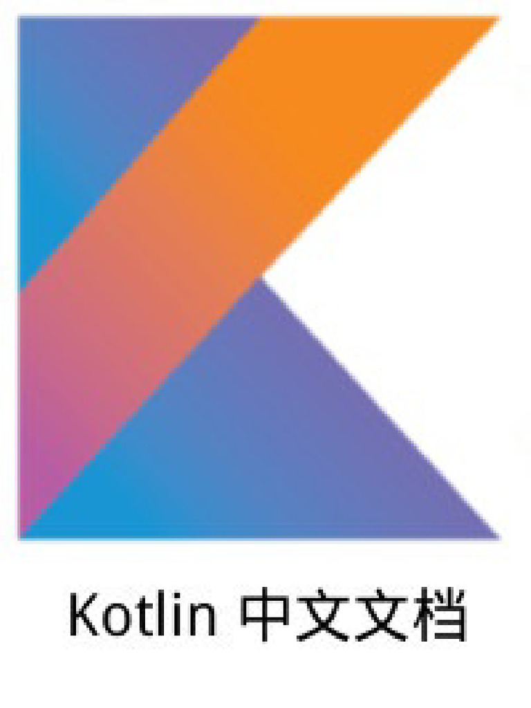 kotlin从入门到精通 | PDF
