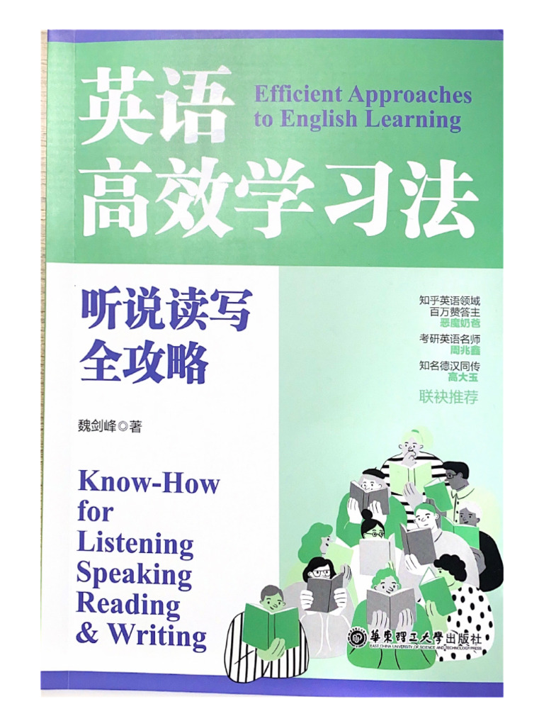 Efficient Approaches To English Learning | PDF