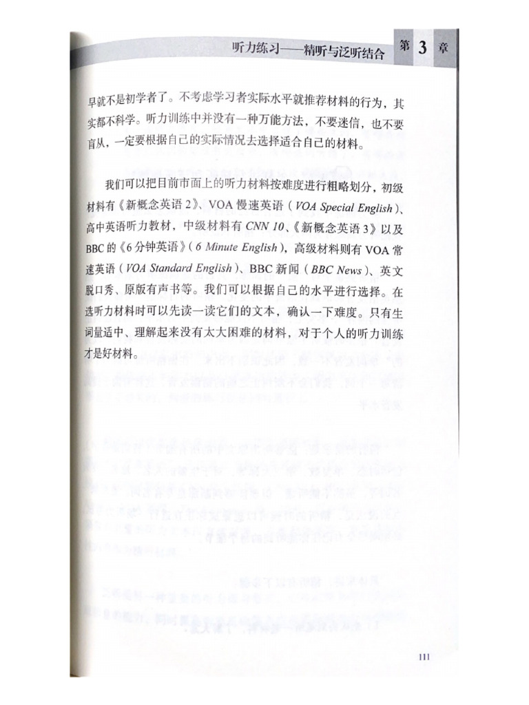 Efficient Approaches to English Learning | PDF