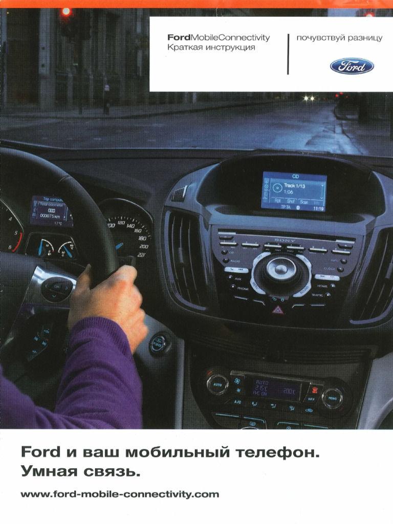 Ford Voice Assistant | PDF