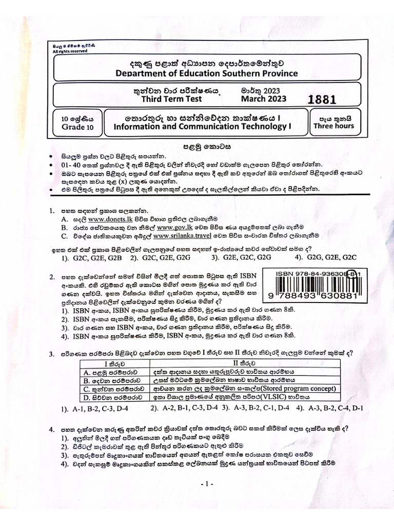 Sp-G10-S-Ict-2022 (2023 March) - I&ii | PDF