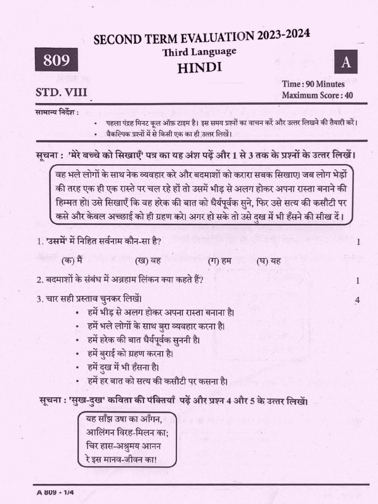 Kerala Class 8 Second Term Exam 2023 HINDI Question Paper | PDF