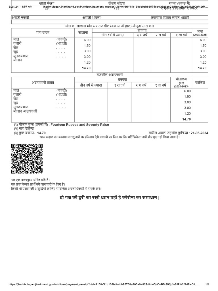 Online Lagan 2024 | PDF