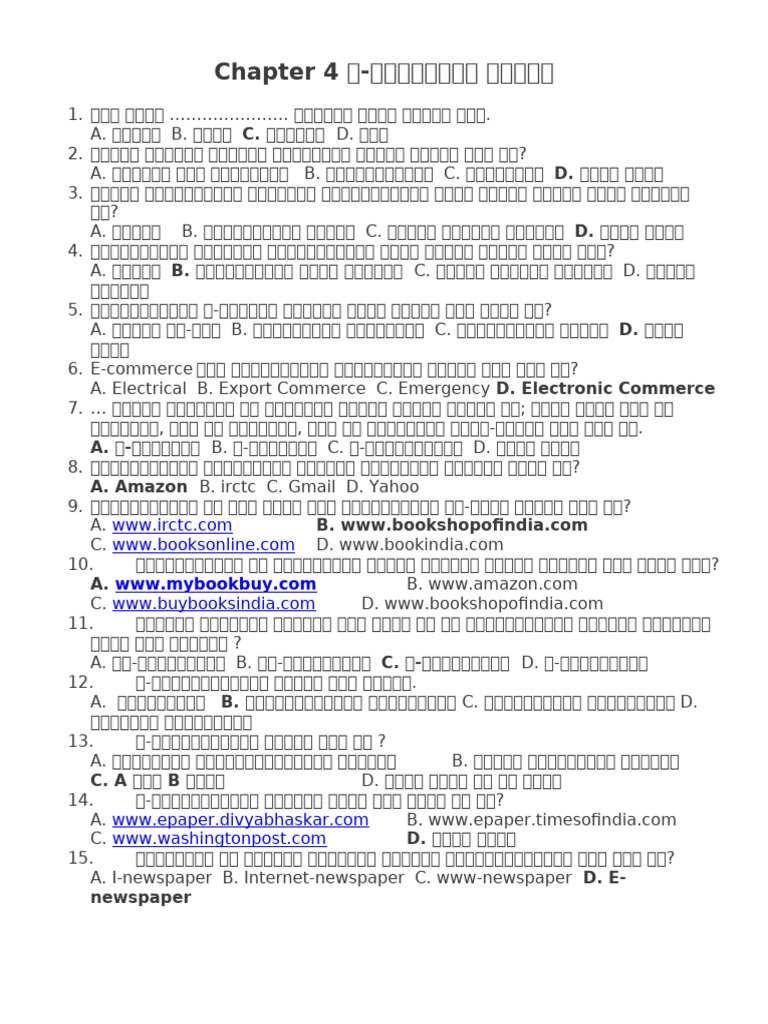 GSEB STD 12 Computer Chapter 4 MCQ | PDF