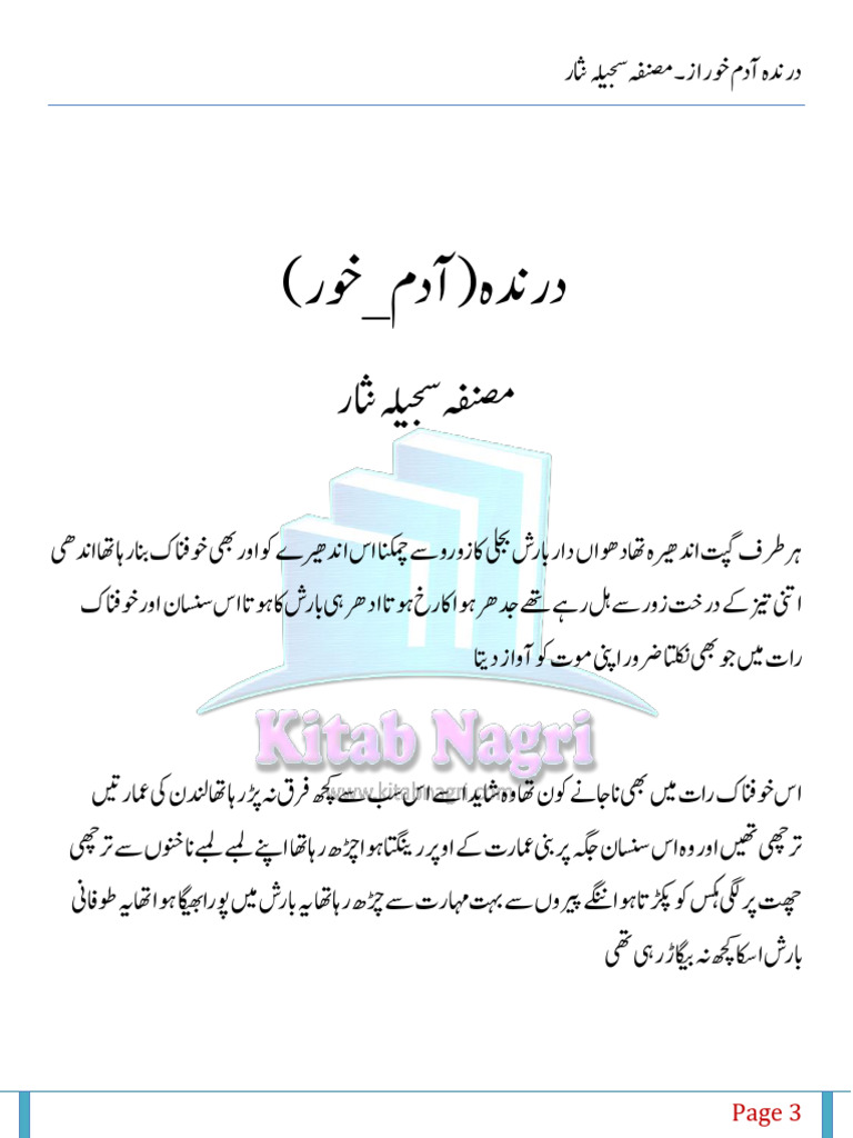 Darinda Adam Novel by Sajila Nisar | PDF