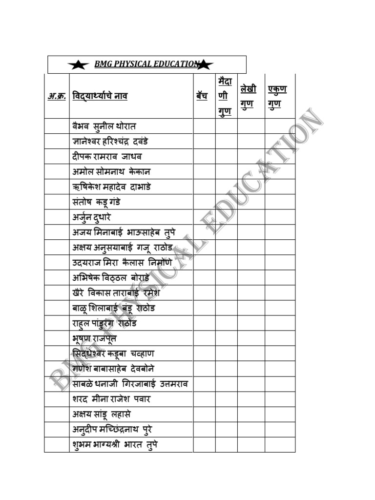 Bmg Physical Education-1 | PDF