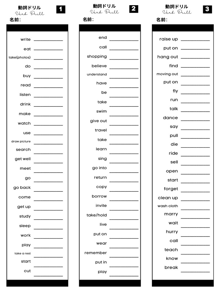Verb Drill Exercises Compilation | PDF