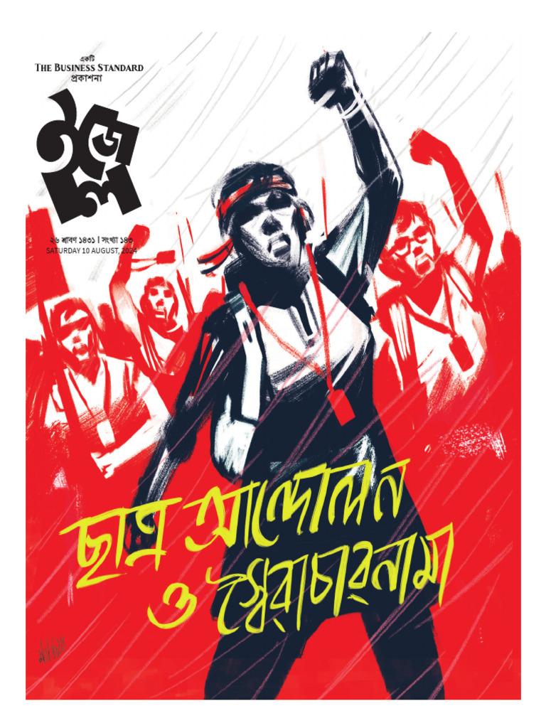 Easel Issue 143rd - Compressed | PDF