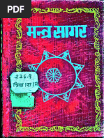 Sambal Card Form | PDF