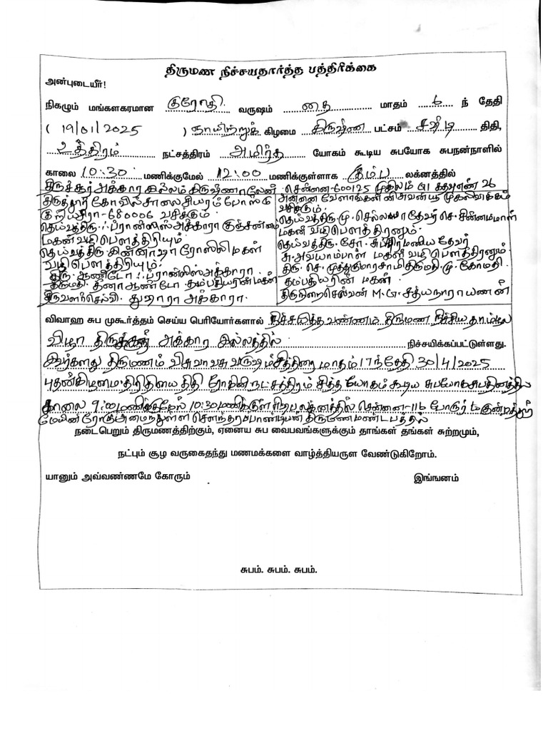 ACE Scanner - 2025 - 01 - 16 | PDF